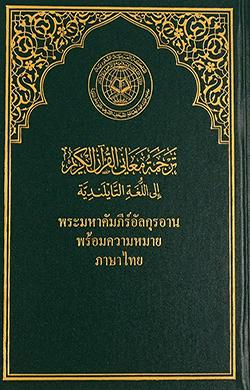 Download Mushaf | Way2Quran